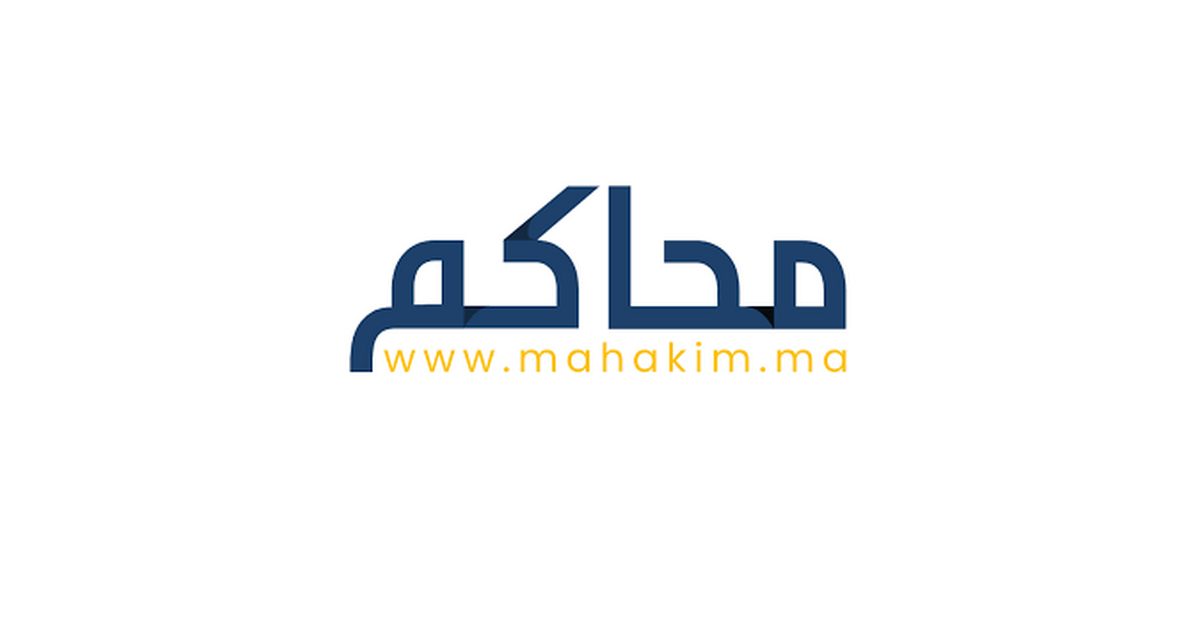 تتبع ملفات وقضايا المحاكم المغربية 2024 Mahakim.ma – men-gov.com